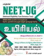 Buy Best NEET (National Eligibility Entrance Test) Exam Books and ...