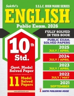 10th Std English:10th Std English Model Solved Papers|10th Std English ...